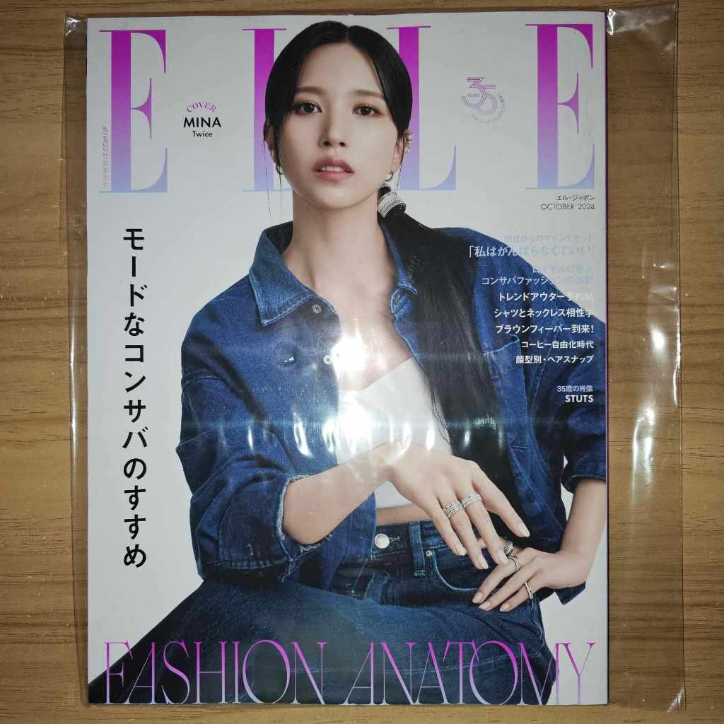 ELLE Japan October 2024 Issue ft. MINA | Shopee Philippines