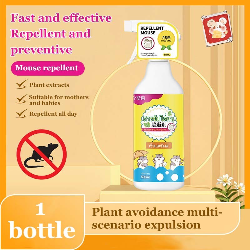 Rat Killer Spray Mouse Repellent Spray 500ml Effective against 100 ...