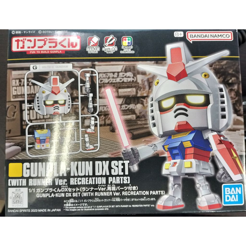 [Direct from Japan] BANDAI GUNPLA KUN DX SET WITH RUNNER Ver RECREATION ...