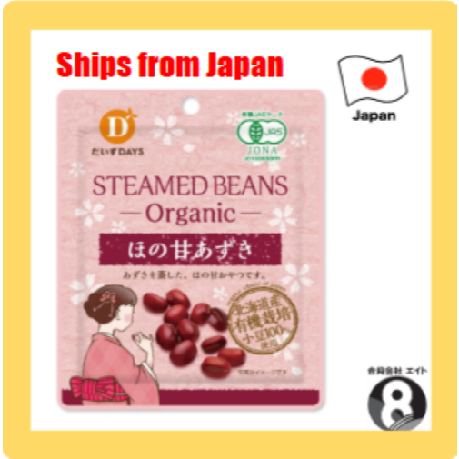 Organic Sweet Azuki Beans 55g Beans Sweet Azuki Beans Made from 100% ...