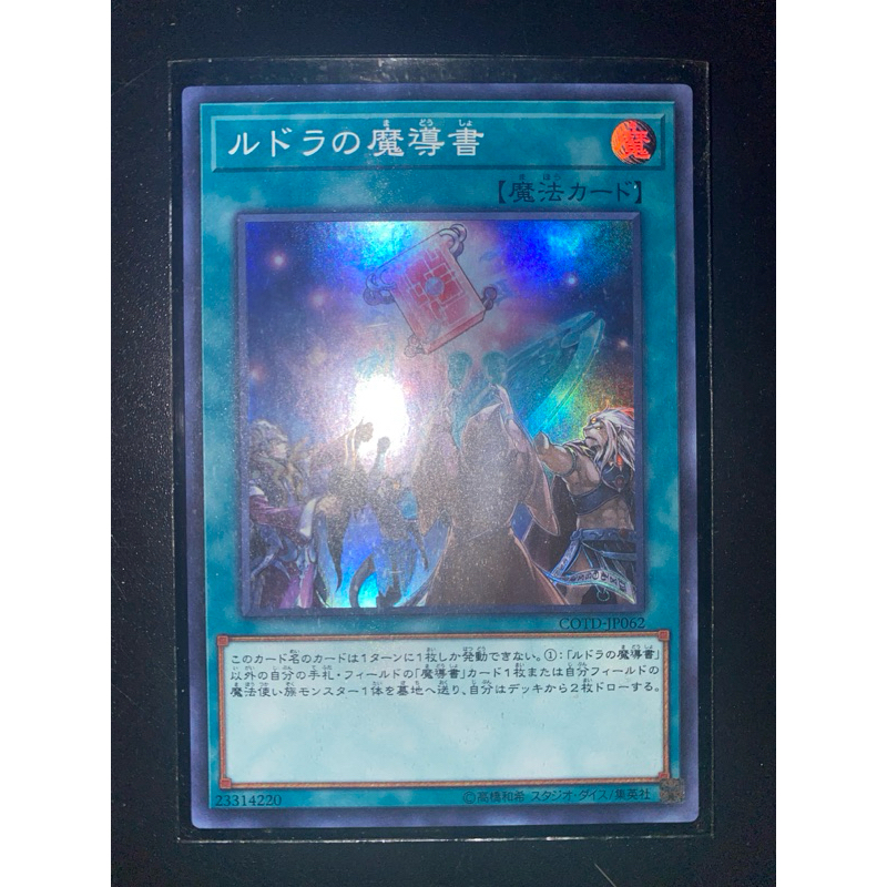 COTD-JP062 - Yugioh - Japanese - Spellbook of Knowledge - Super | Shopee Philippines