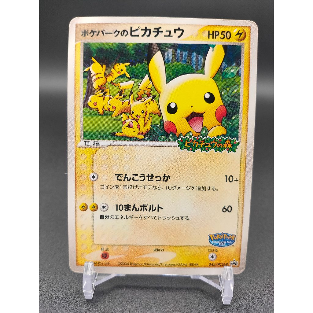 Pokemon Card DAMAGED PokePark's Pikachu 043/PCG-P Pokepark Promo 2005 ...