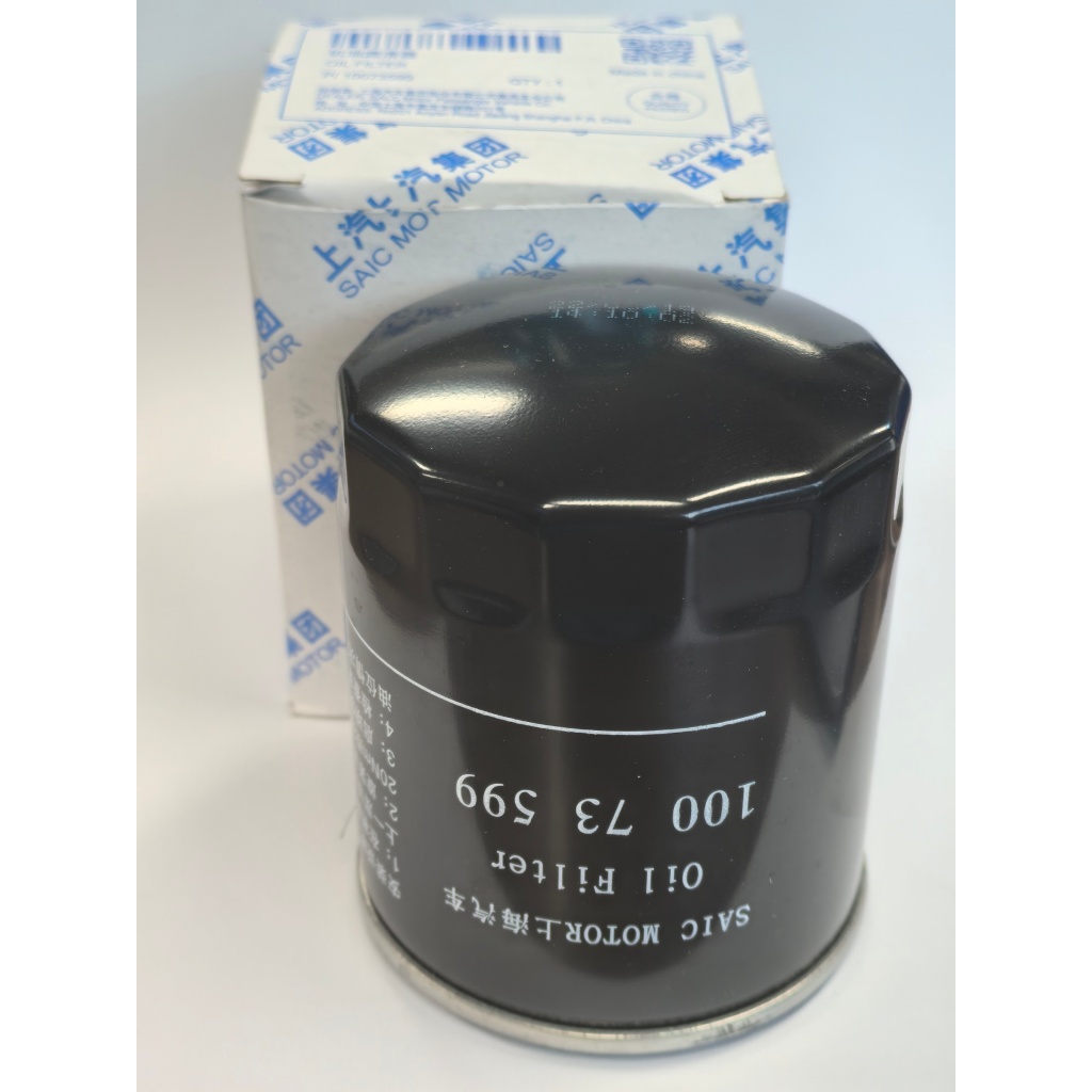 MG SAIC Motor Oil Filter for MG 5 / MG ZS PN# LPW100180 / 10073599 ...
