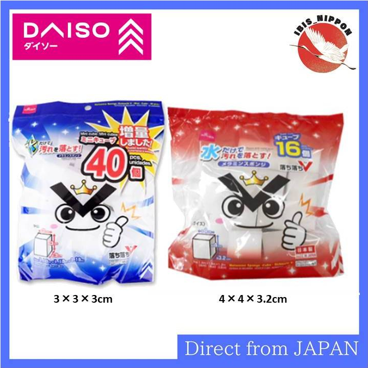 Daiso Japan Melamine sponge cube Cleaning Sponge / 16pieces/ 40pieces ...