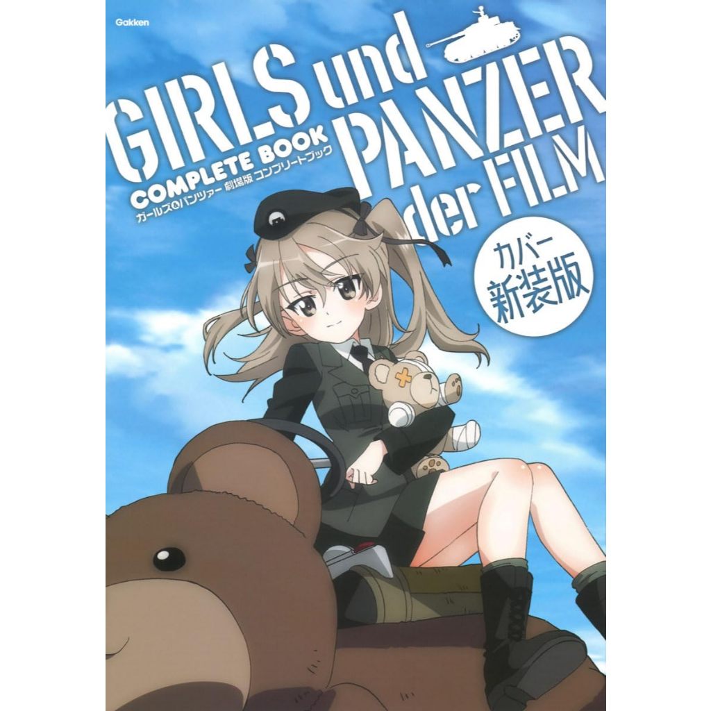 Girls und Panzer Movie Complete Book Cover New Edition | Shopee Philippines