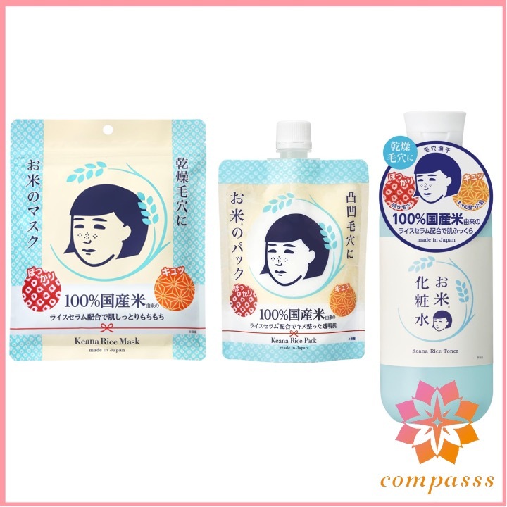 KEANA NADESHIKO Rice Pack, Keana Rice Toner 300ml, Rice Face Mask ...