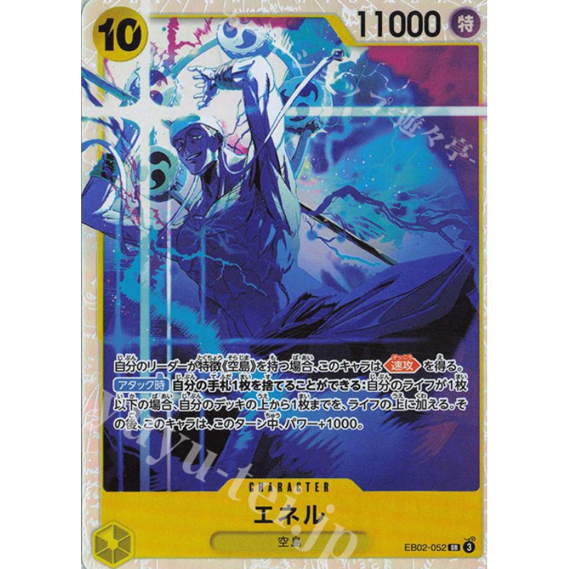 Enel(SR) One Piece Card, EB02-052 | Shopee Philippines