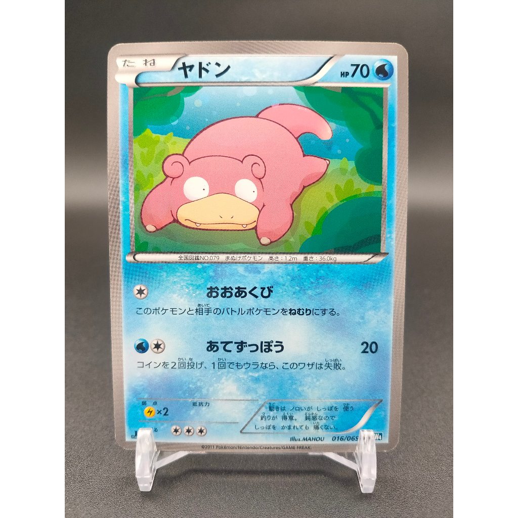 Pokemon Card Vintage Slowpoke 016/069 Dark Rush BW4 1st Edition ...
