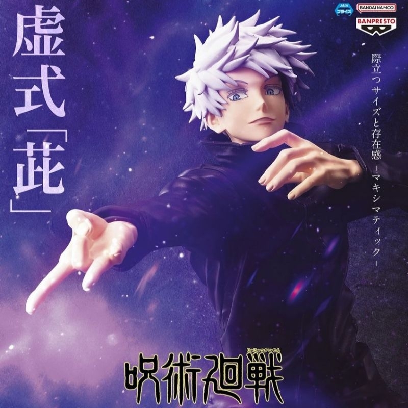 Jujutsu Kaisen: Banpresto Maximatic Gojo Satoru Figure | Shopee Philippines