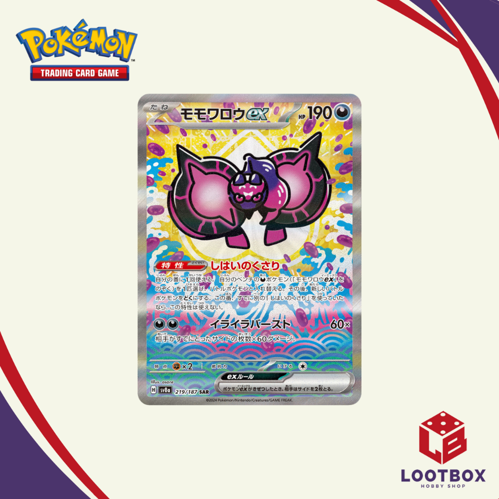 Pokemon Card Game: Pecharunt ex (Special Art Rare) - Terastal Festival ...
