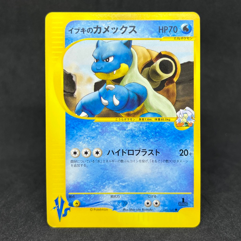 Vintage Pokemon TCG Japanese Clair’s Blastoise 1st Edition 046/141 2001 ...
