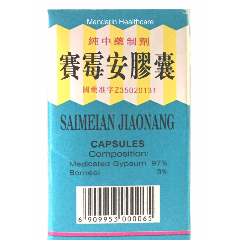 Sai Mei An Jiao Nang Capsules (Mandarin Healthcare) | Shopee Philippines