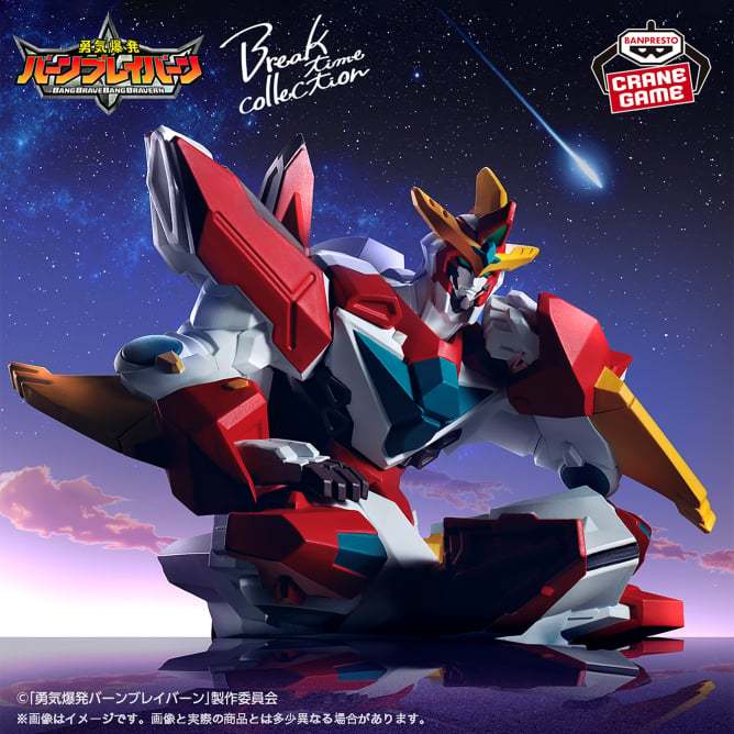 Brave Explosion Burn Brave Burn Break time collection vol.1 | Shopee ...