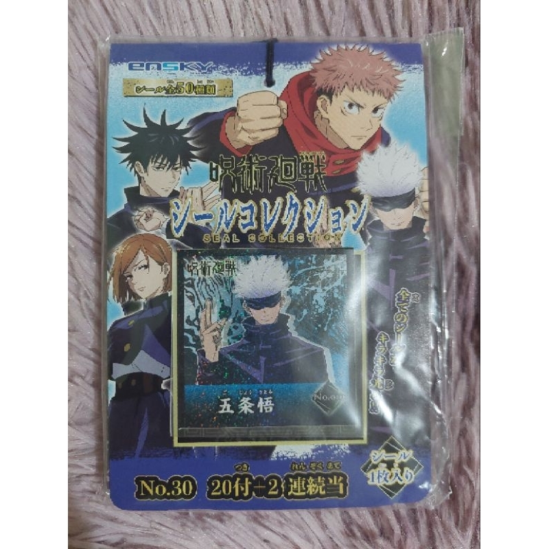 JJK Jujutsu Kaisen sticker Collection | Shopee Philippines