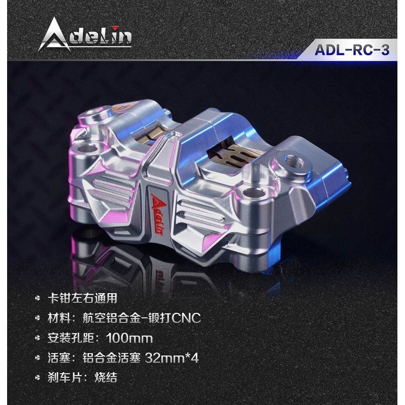 Adelin RC3 4pot Radial Caliper (100% original) | Shopee Philippines