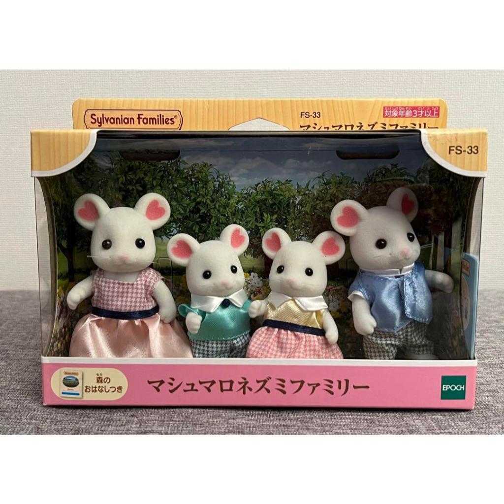 Direct from Japan Sylvanian Families Doll Marshmallow Mouse Family FS-33 | Shopee Philippines