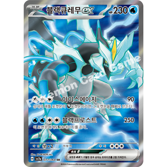 Kyurem ex SR 077/064 | sv7a: Paradise Dragona | Korean Pokemon Trading Card Game | Shopee ...