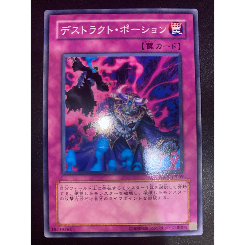 ABPF-JP069 - Yugioh - Japanese - Destruct Potion - Common | Shopee Philippines
