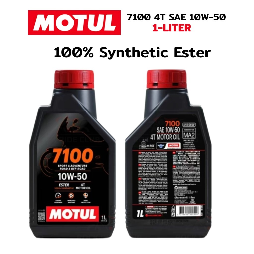 Motul 7100 4T 10w-50 Engine Oil 1Liter 100% Synthetic Motor Oil (NEW ...