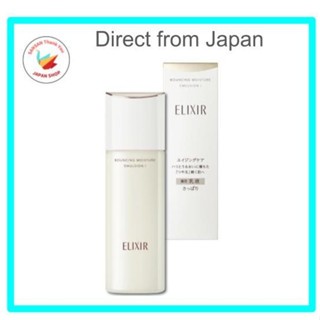 【Ships direct from Japan】Shiseido ELIXIR SUPERIEUR Lift Moist Emulsion SP1 (Refreshing) / SP2 ...