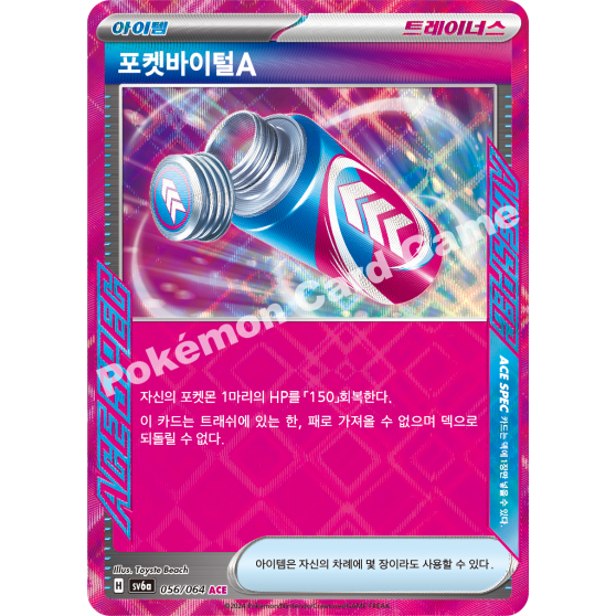 PokeVital A ACE SPEC 056/064 | sv6a: Night Wanderer | Korean Pokemon Trading Card Game | Shopee ...