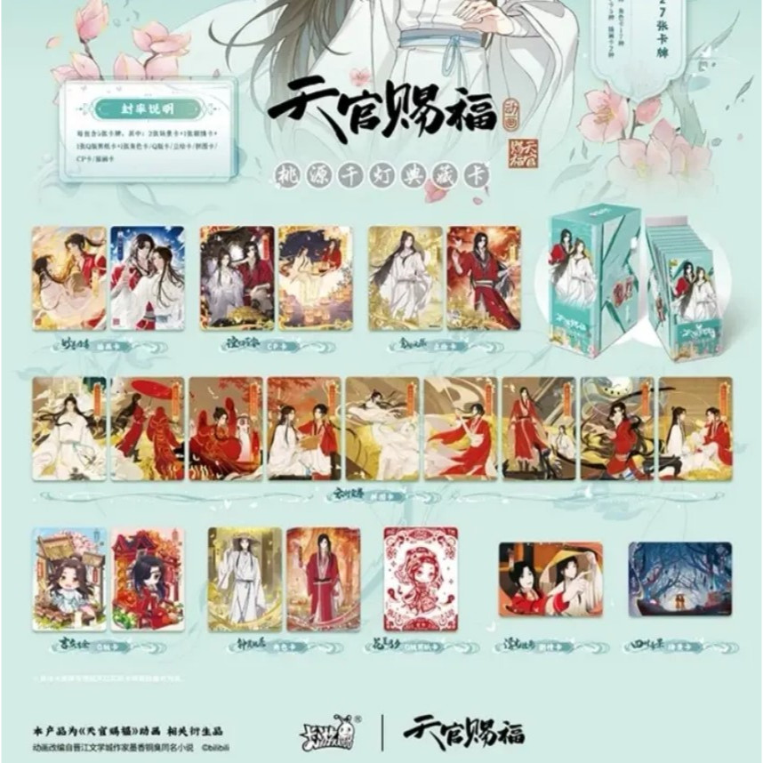 Kayou x TGCF Donghua Collectible Gacha Cards Volume 1 (small sets ...