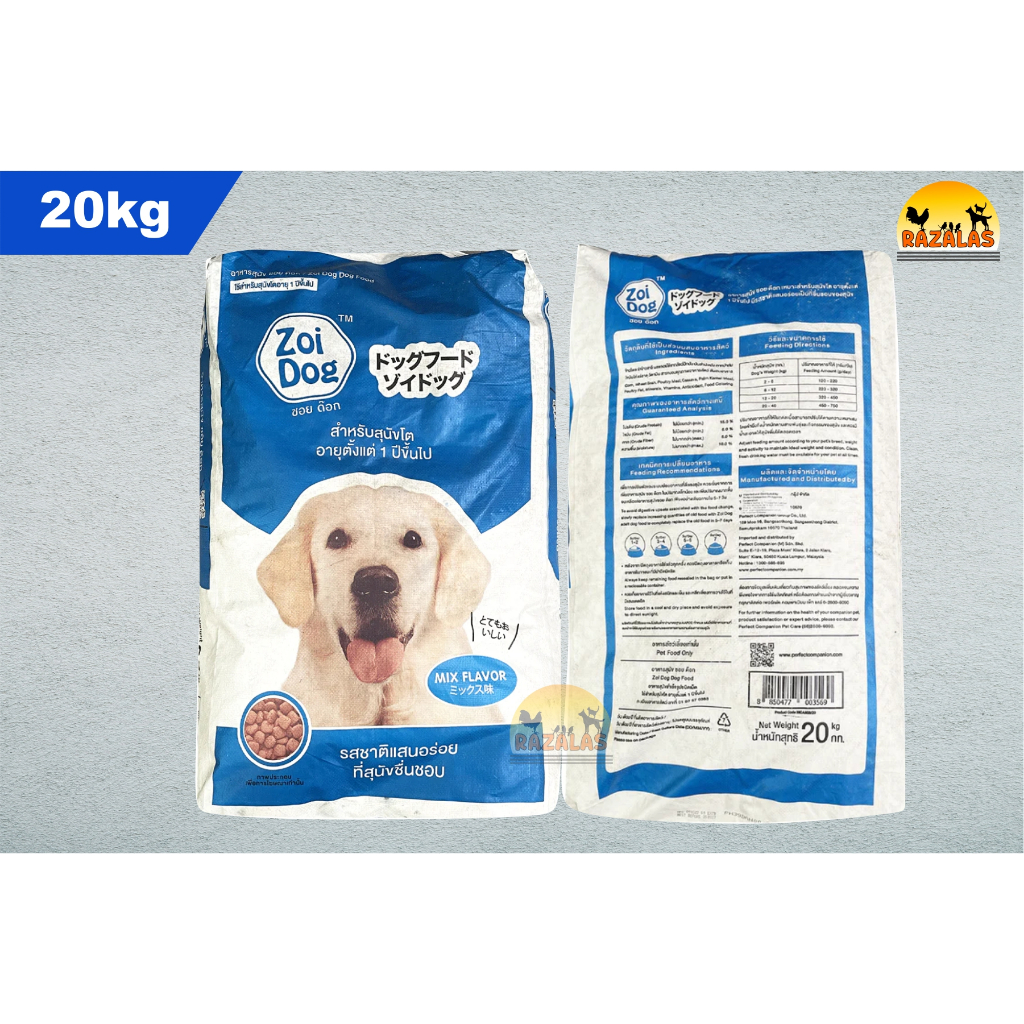 ZOI DOG ADULT DRY FOOD MIX FLAVOR 20KG | Shopee Philippines