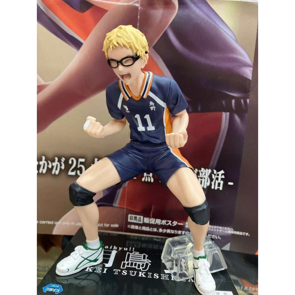 Banpresto Haikyuu Posing Figure Scream - Kei Tsukishima Figure ...