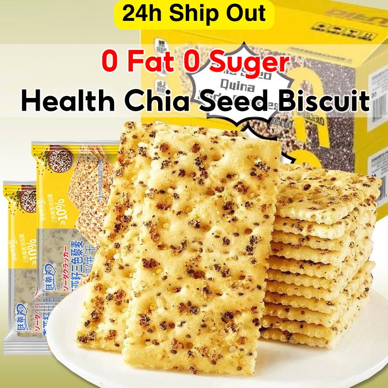 30PCS/Box Chia Seed Biscuits with Tricolor Quinoa and Soda Crackers for ...