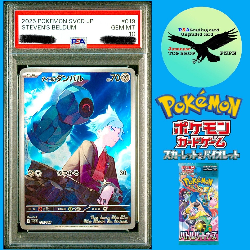 Pokemon Card Game PSA10 Steven's Beldum Promo 019/018 ex Starter Set ...