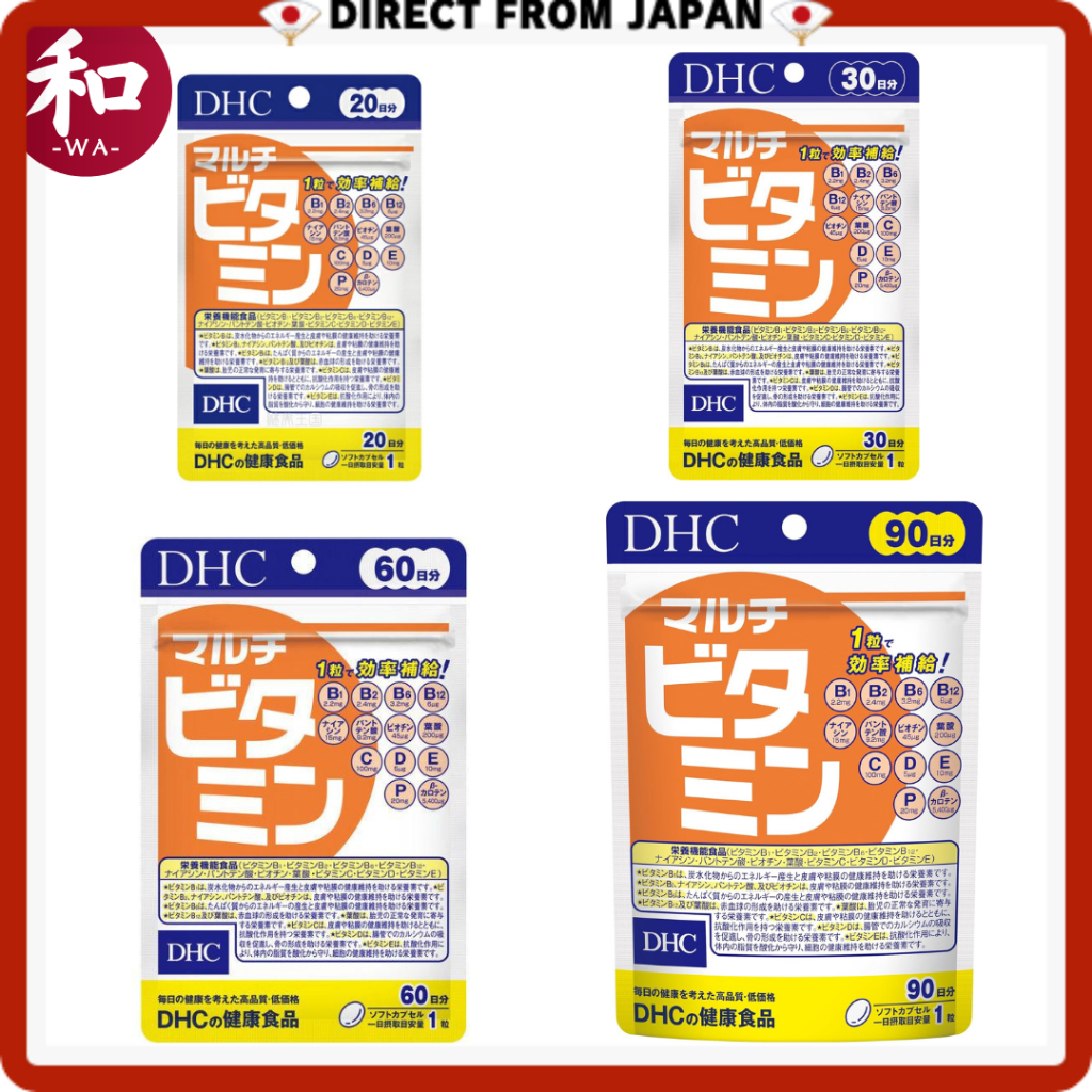 DHC Multivitamin (20-days/ 30-days/ 60-days/ 90-day Supply) [Made in ...