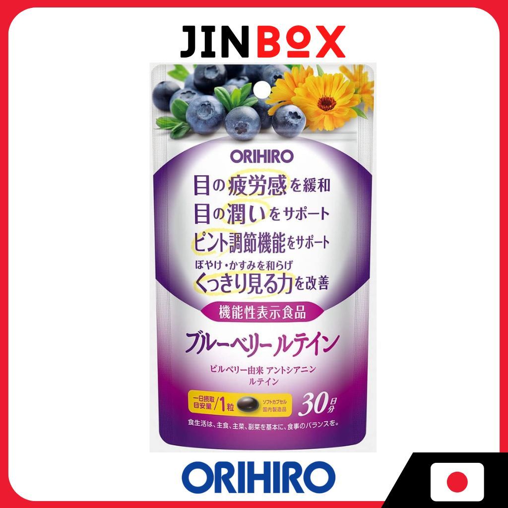 Orihiro Blueberry Lutein 30 tablets 30 days supply Bilberry-derived anthocyanin Lutein | Shopee ...