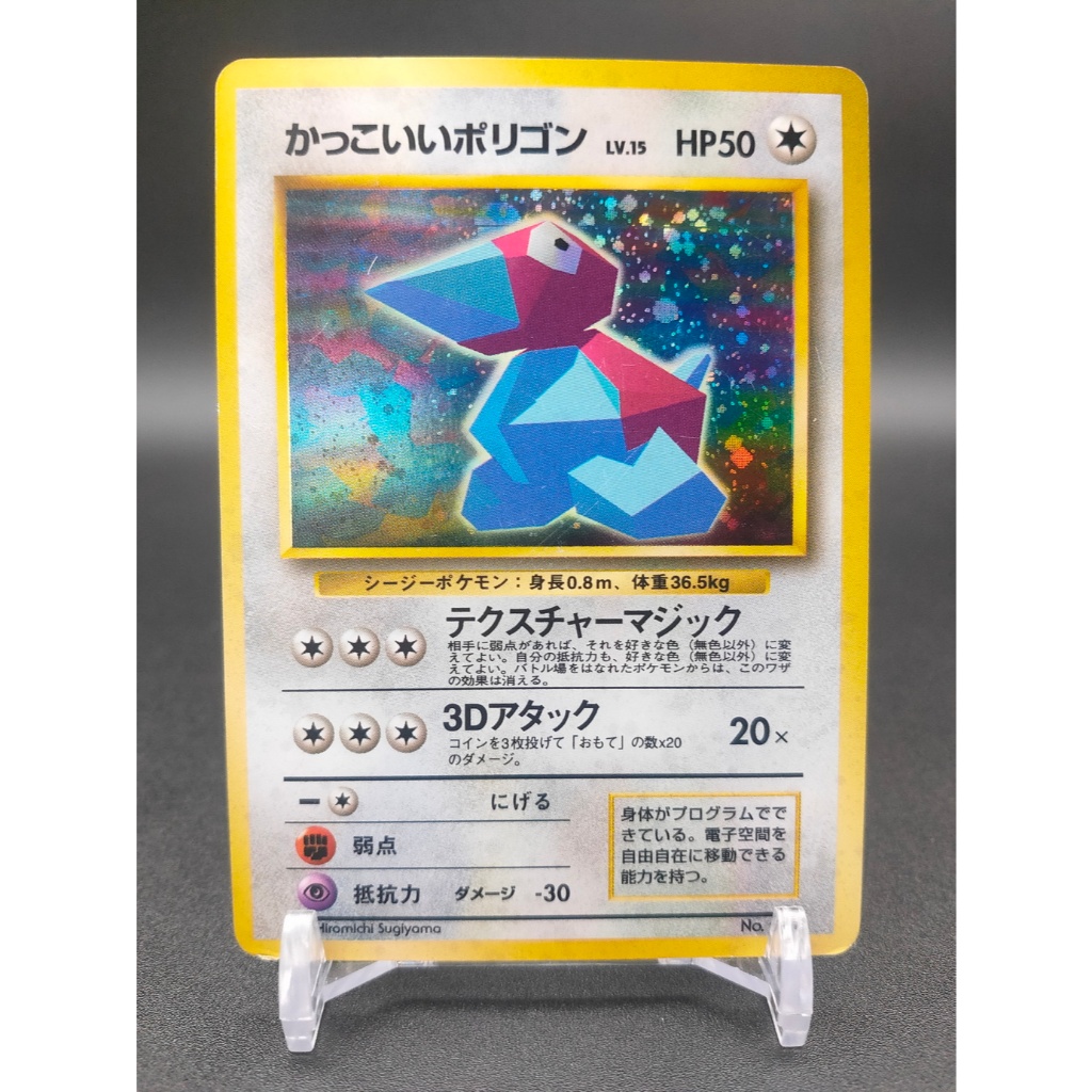 Pokemon Card Vintage Cool Porygon 137 Holo CD Promo 1999 Japanese TCG ...