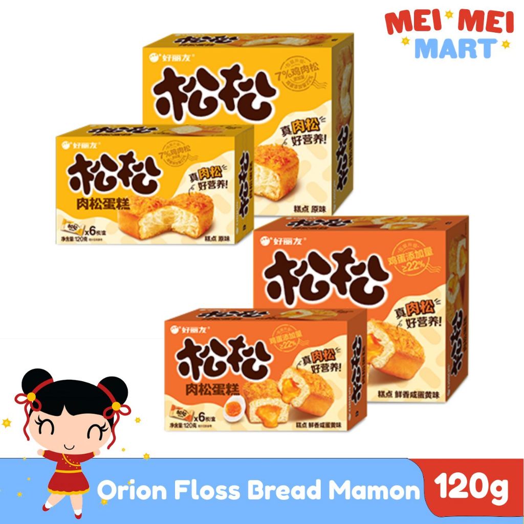 Orion Floss Bread Mamon Salted Egg Yolk 120g | Shopee Philippines