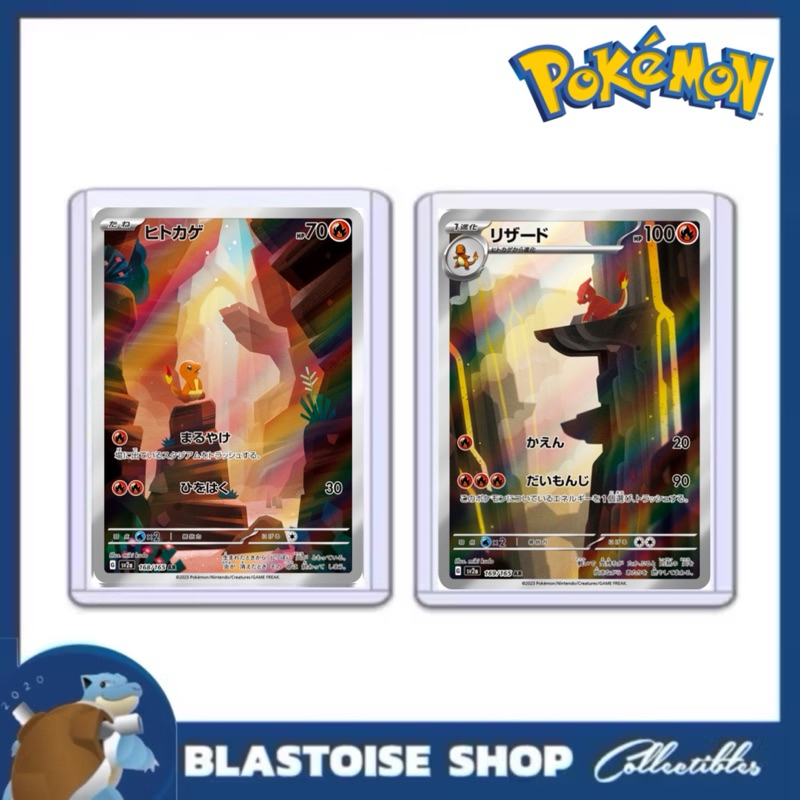 [JP] Pokemon Card 151: Charmander AR 168/165 & Charmeleon AR 168/165 ...