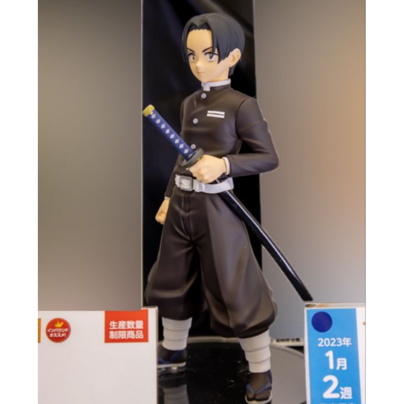 [MIB] Authentic BANPRESTO Demon Slayer: Kimetsu no Yaiba Vol.27 Murata ...