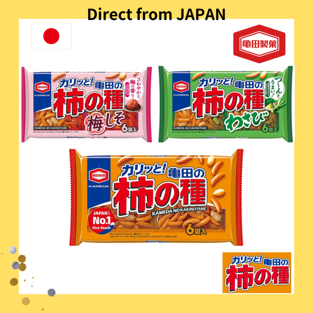 KAMEDA/kaki no tane/Original,Wasabi,Ume-shiso/peanuts,snack[Direct from ...