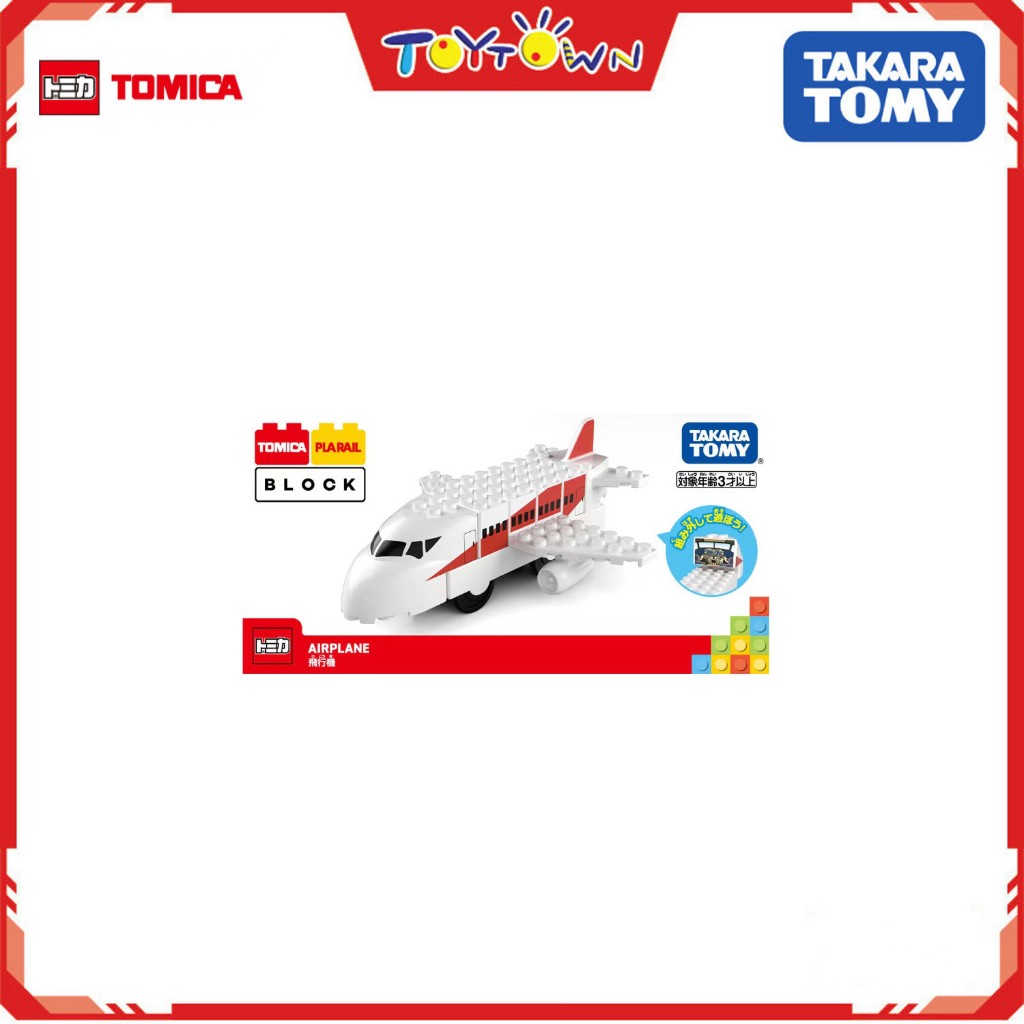Tomica Takara Tomy® - Plarail Block Airplane | Shopee Philippines