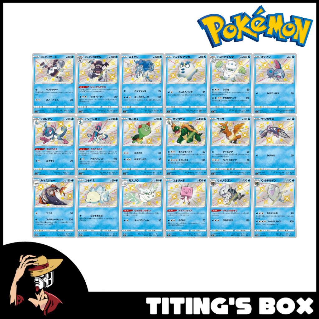 [JP] Pokémon TCG Baby Shiny Water Type Pokemon - S4a Shiny Star V ...