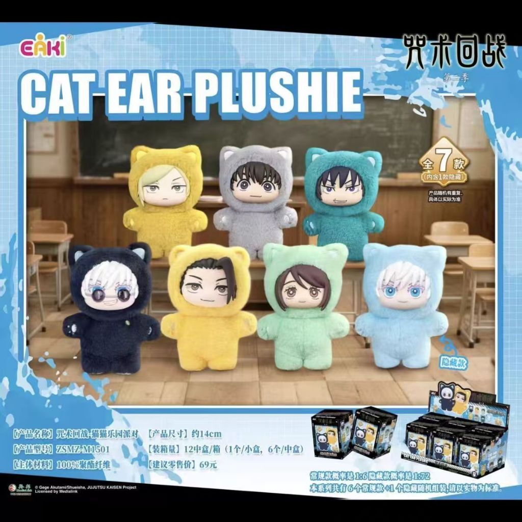 Eaki Jujutsu Kaisen polyester cat paradise party anime peripheral dolls ...