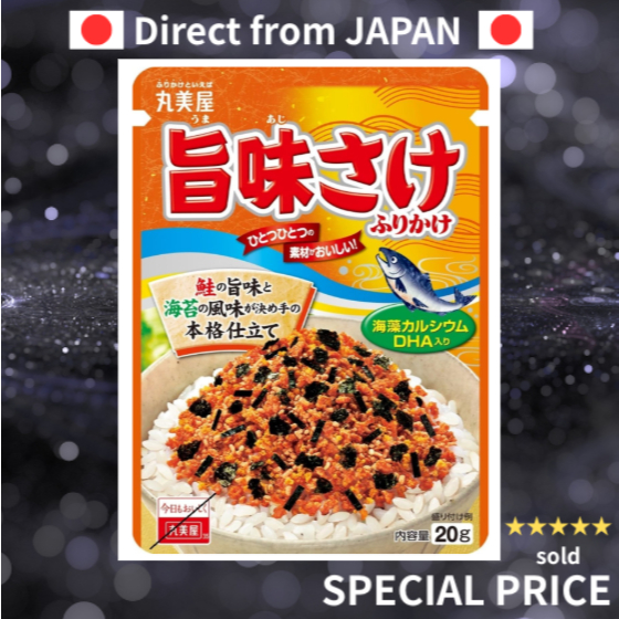 Japan Marumiya Salmon Furikake Rice Toppings Box (10pcs x 22g)【Direct ...