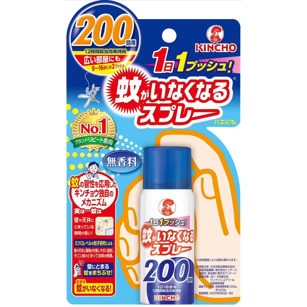 Japan Direct Kincho Bye Bye Mosquito Eliminating Spray Insect Repellent ...