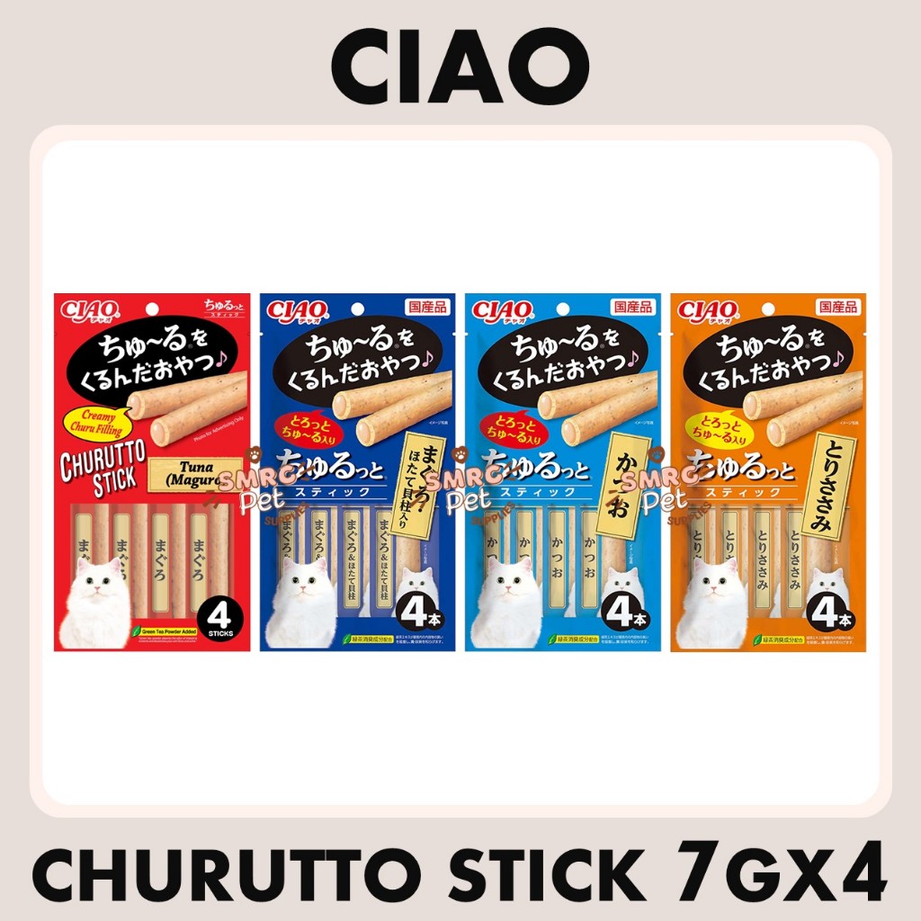 Ciao Churutto Stick Cat Treats 7gx4 Tuna Maguro Katsuo Scallop Chicken | Shopee Philippines