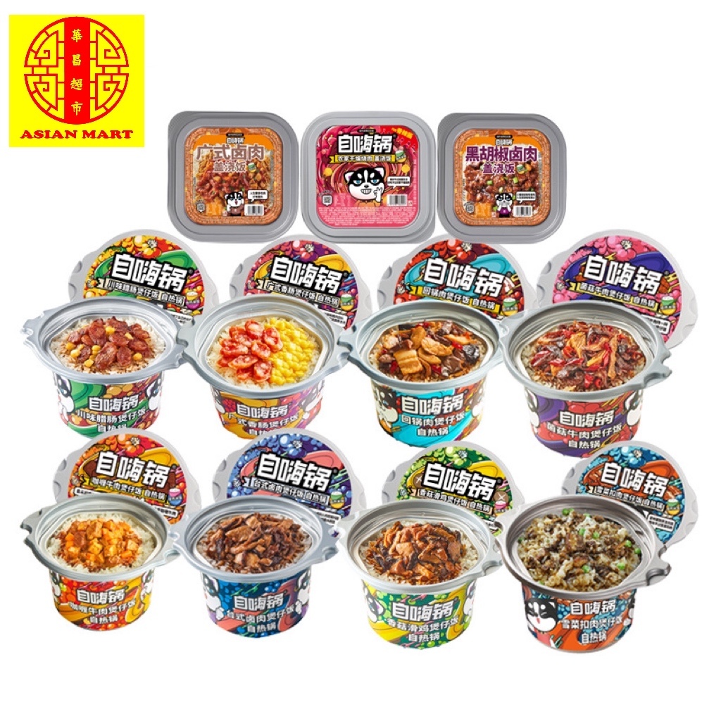 ZiHaiGuo Self Heating Instant Rice Meal - Gourmet On-the-Go | Shopee ...