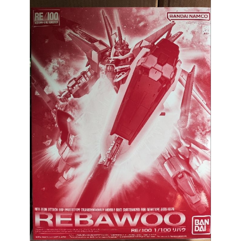 RE 1/100 ReBawoo PBandai | Shopee Philippines
