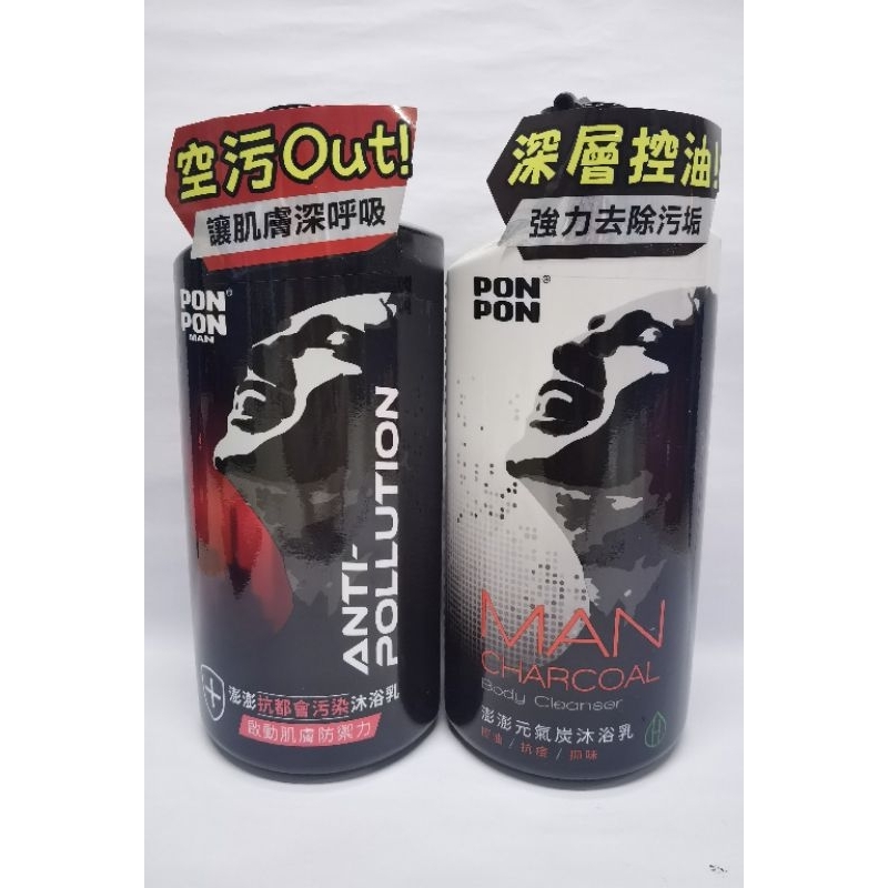 PON-PON MAN BODY CLEANSER AND BODY WASH 1200G | Shopee Philippines