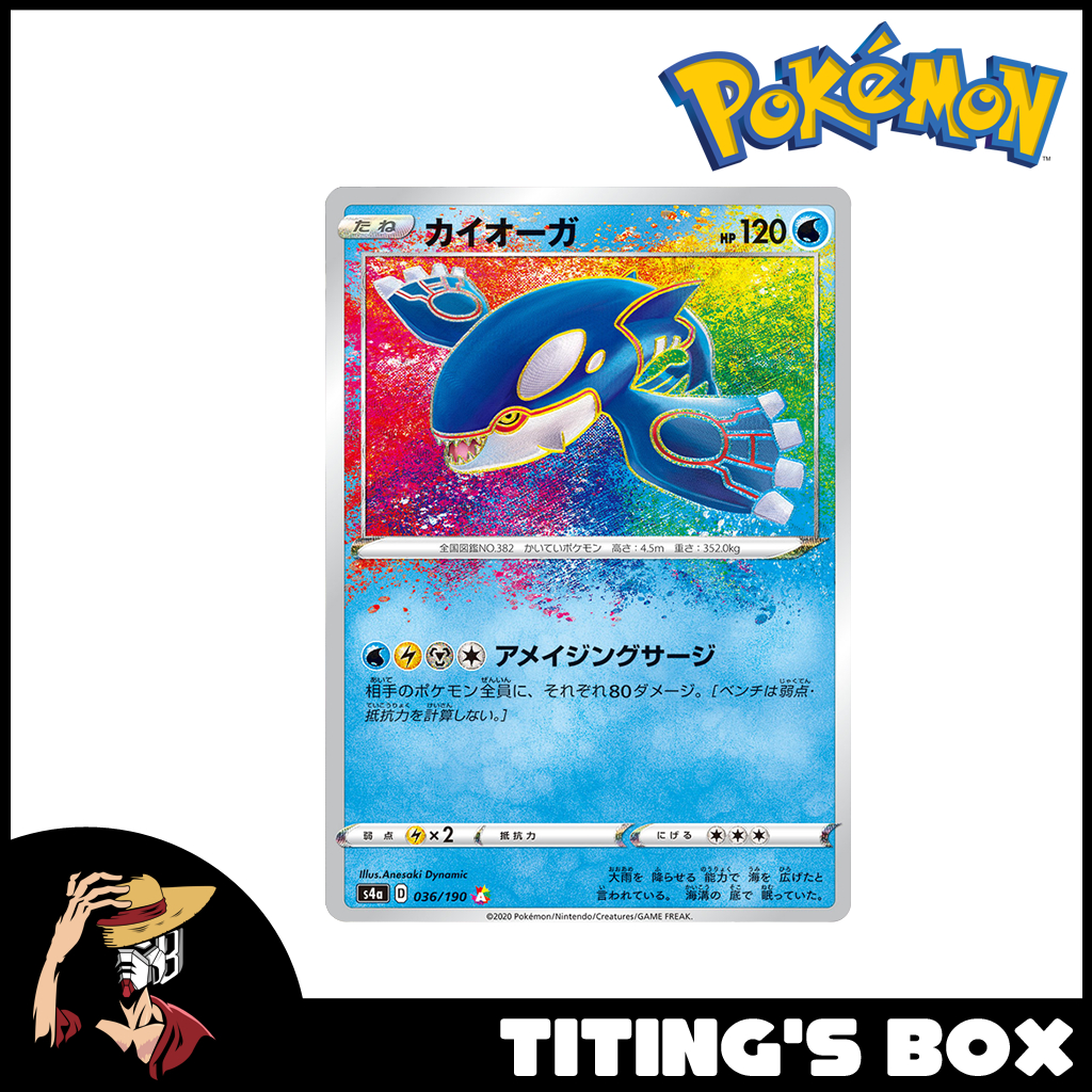 [JP] Pokemon TCG Kyogre 036/190 Amazing Rare - S4a Shiny Star V | Shopee Philippines