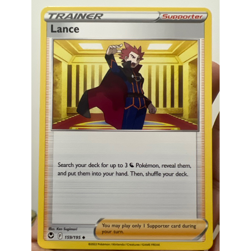 Lance - 159/195 - Uncommon Sword & Shield: Silver Tempest - Pokemon TCG ...