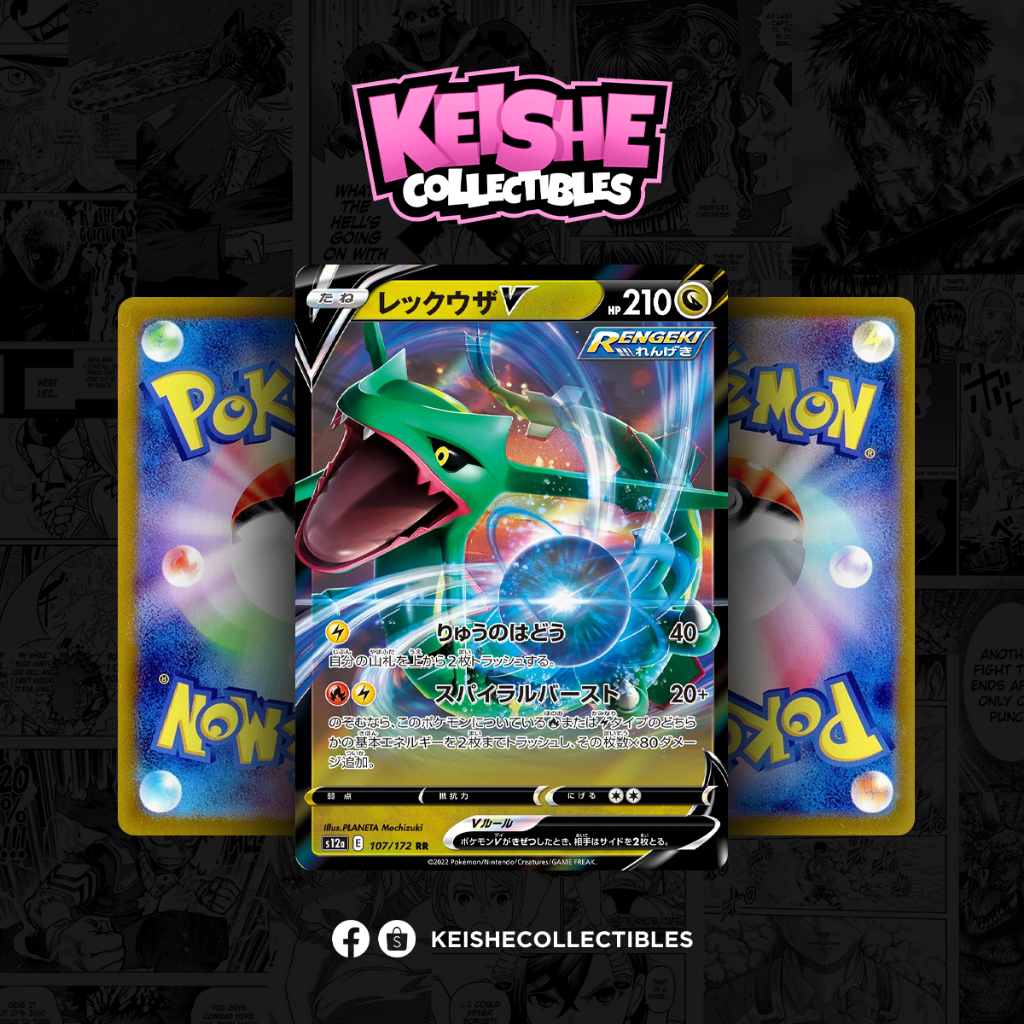 Pokémon TCG (Japanese) | Rayquaza V RR 107/172 (VSTAR Universe) (s12a ...
