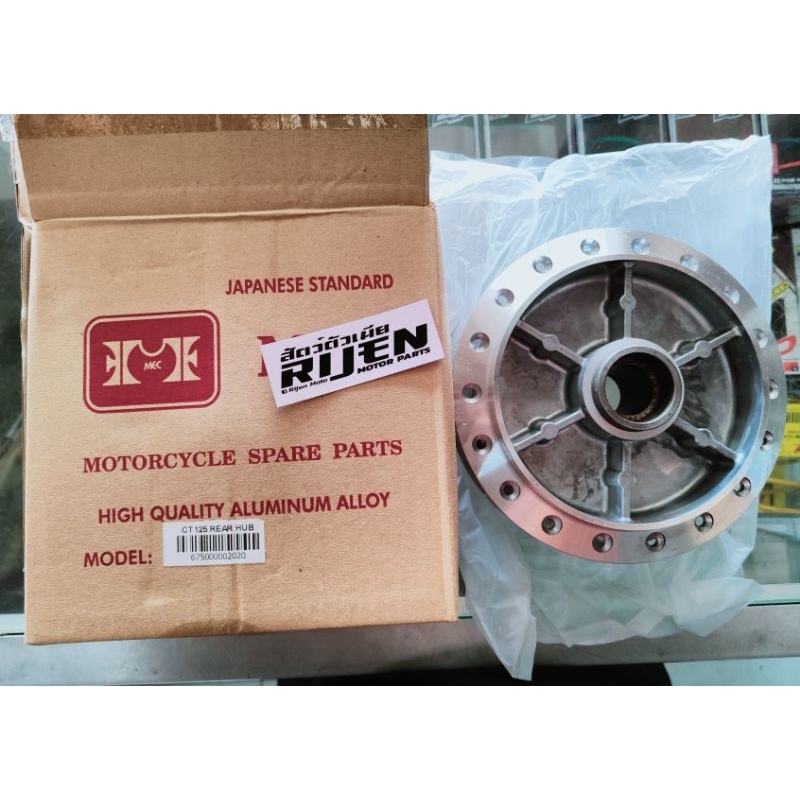 MSK JAPAN REAR HUB FOR WIND125/CT125 | Shopee Philippines